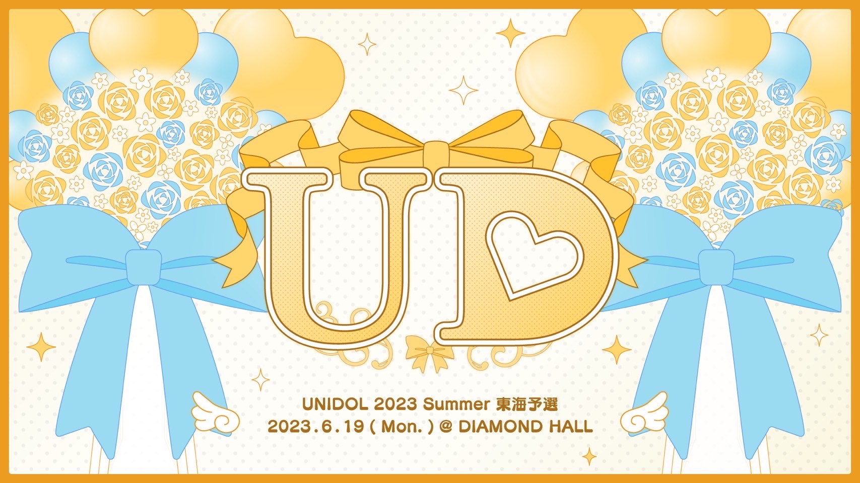 UNIDOL 2023 Summer 東海予選 | DIAMOND HALL（ダイアモンドホール）