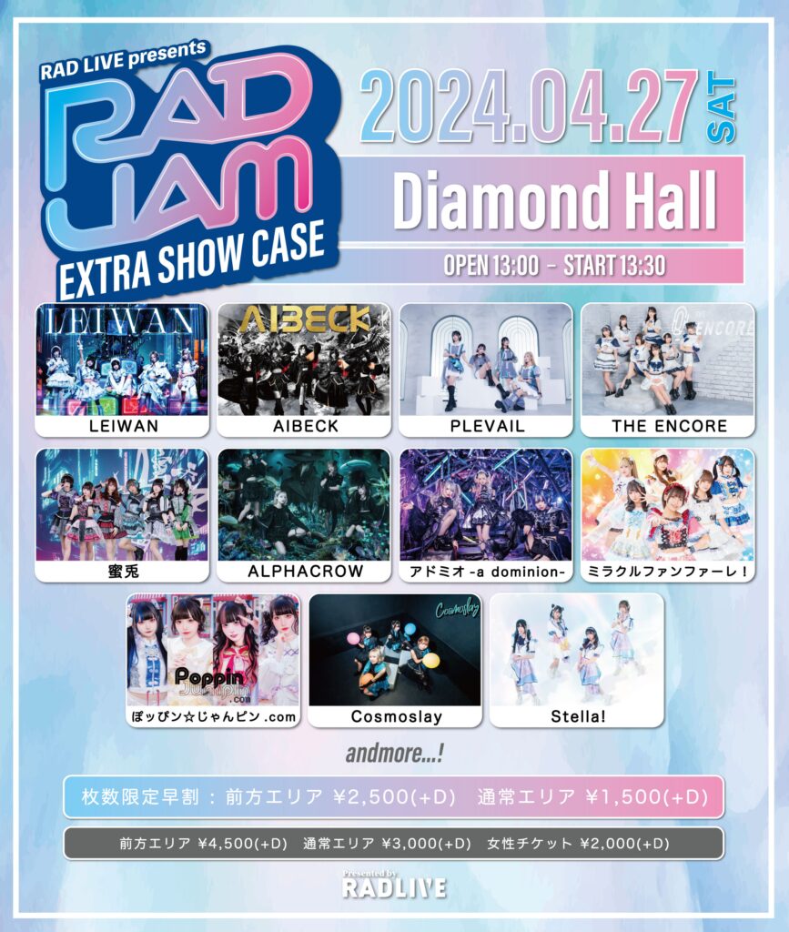 RAD JAM -EXTRA SHOW CASE- | DIAMOND HALL（ダイアモンドホール）