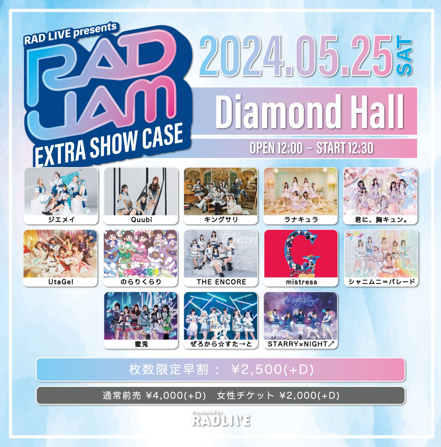 RAD JAM -EXTRA SHOW CASE | DIAMOND HALL（ダイアモンドホール）