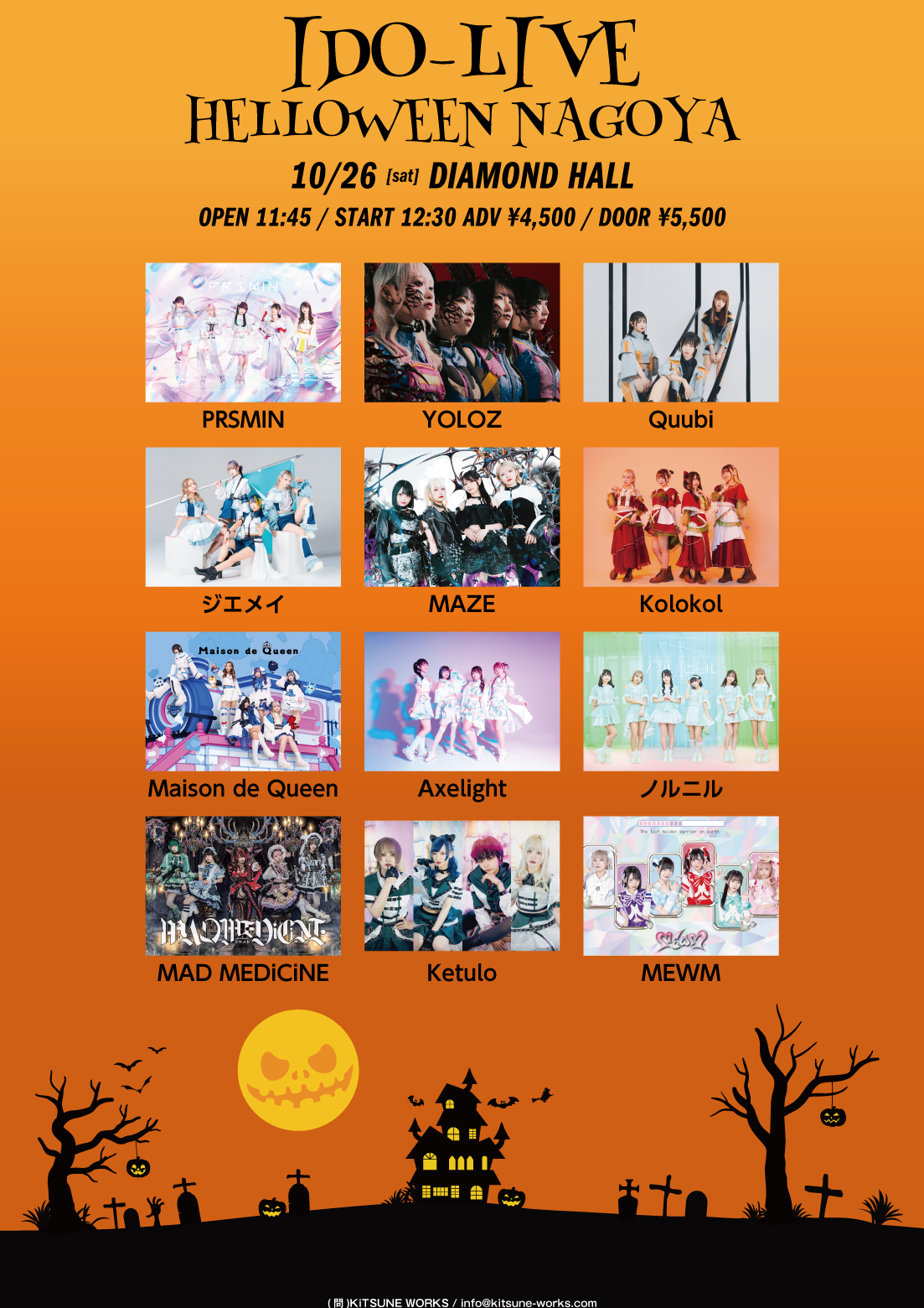 IDO-LIVE HELLOWEEN NAGOYA | DIAMOND HALL（ダイアモンドホール）