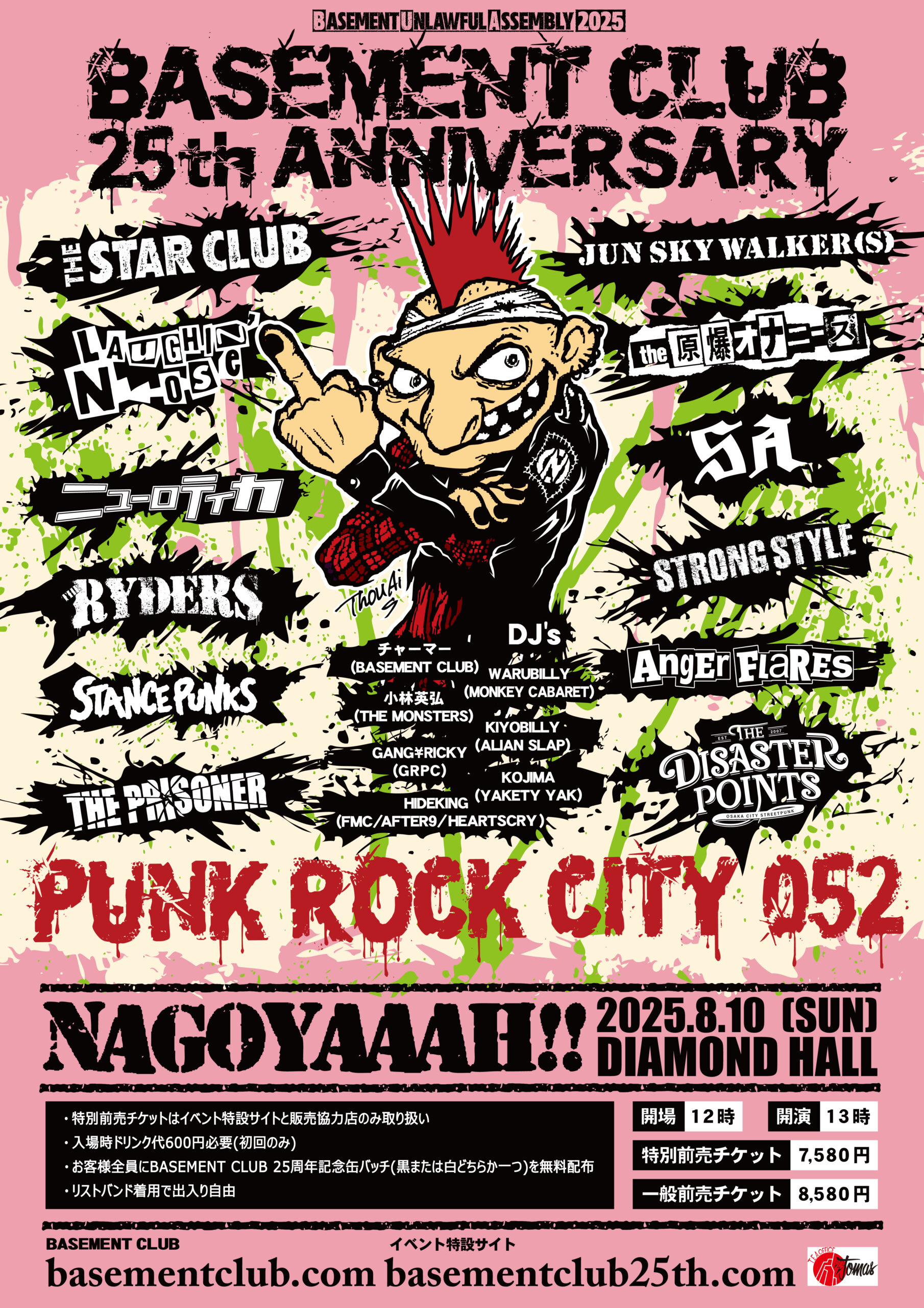 BASEMENT UNLAWFUL ASSEMBLY 2025 -BASEMENT CLUB 25th ANNIVERSARY ...