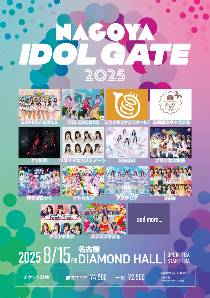 NAGOYA IDOL GATE 2025 | DIAMOND HALL（ダイアモンドホール）
